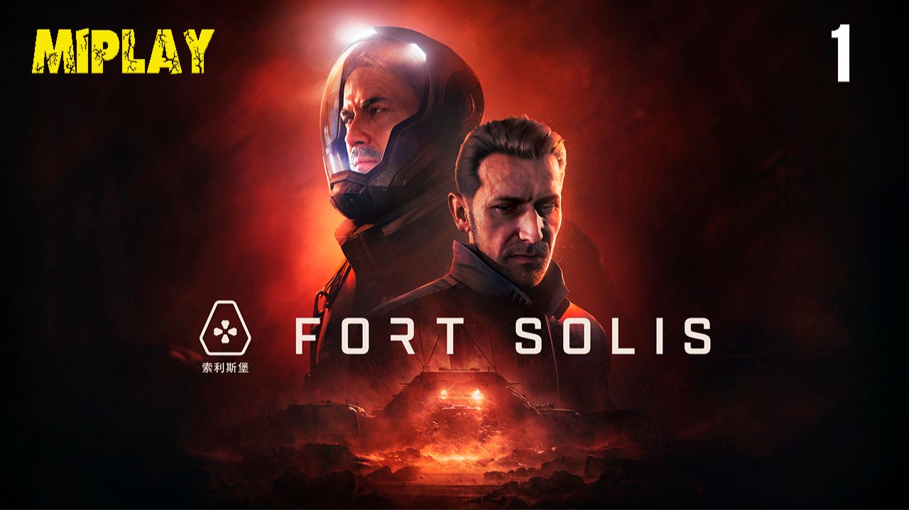 Тишина на базе: начало расследования! Fort Solis 1