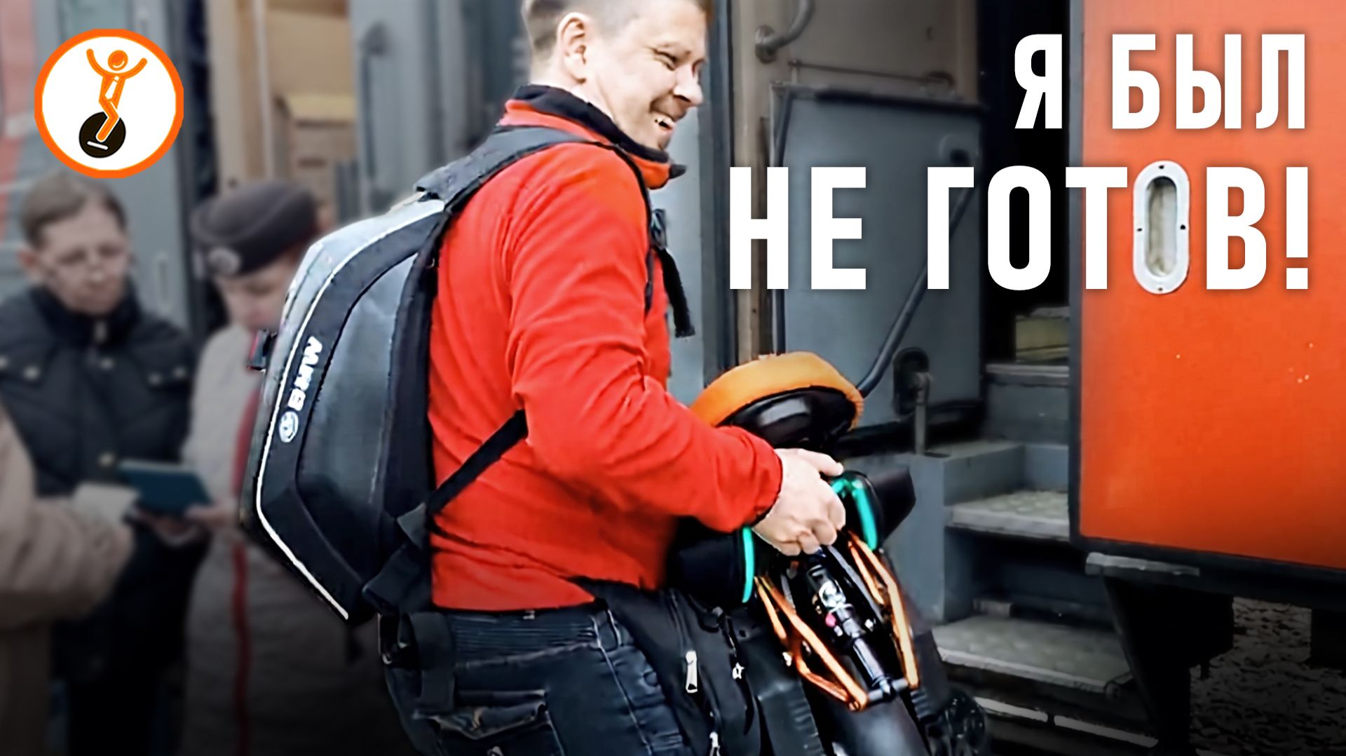 Как я решился на ЭТО? Путешествие через полстраны на моноколесе (Kingsong S19)