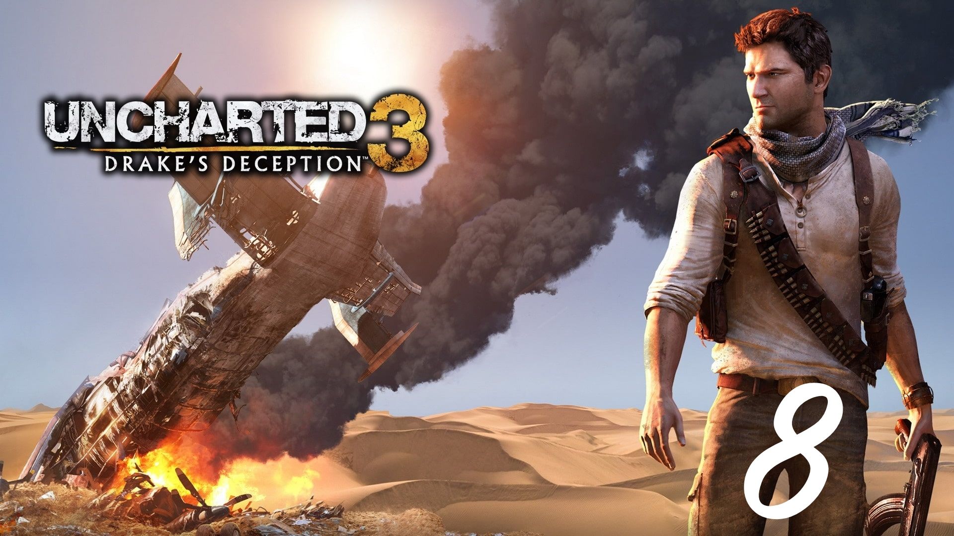 Uncharted 3: Drake's Deception - Шато: Часть Вторая