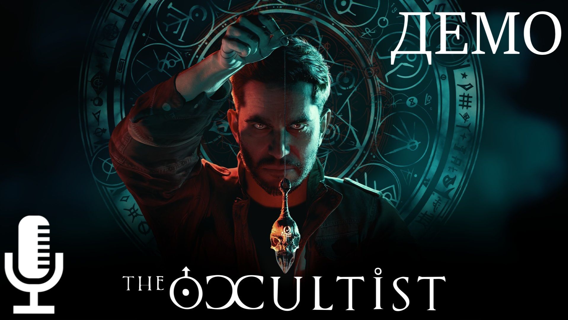 The Occultist▶Скучное и нестрашное демо про оккультиста в деревне