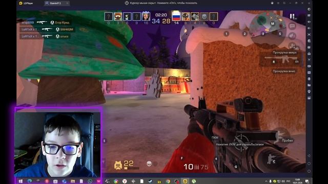 игра в стенд