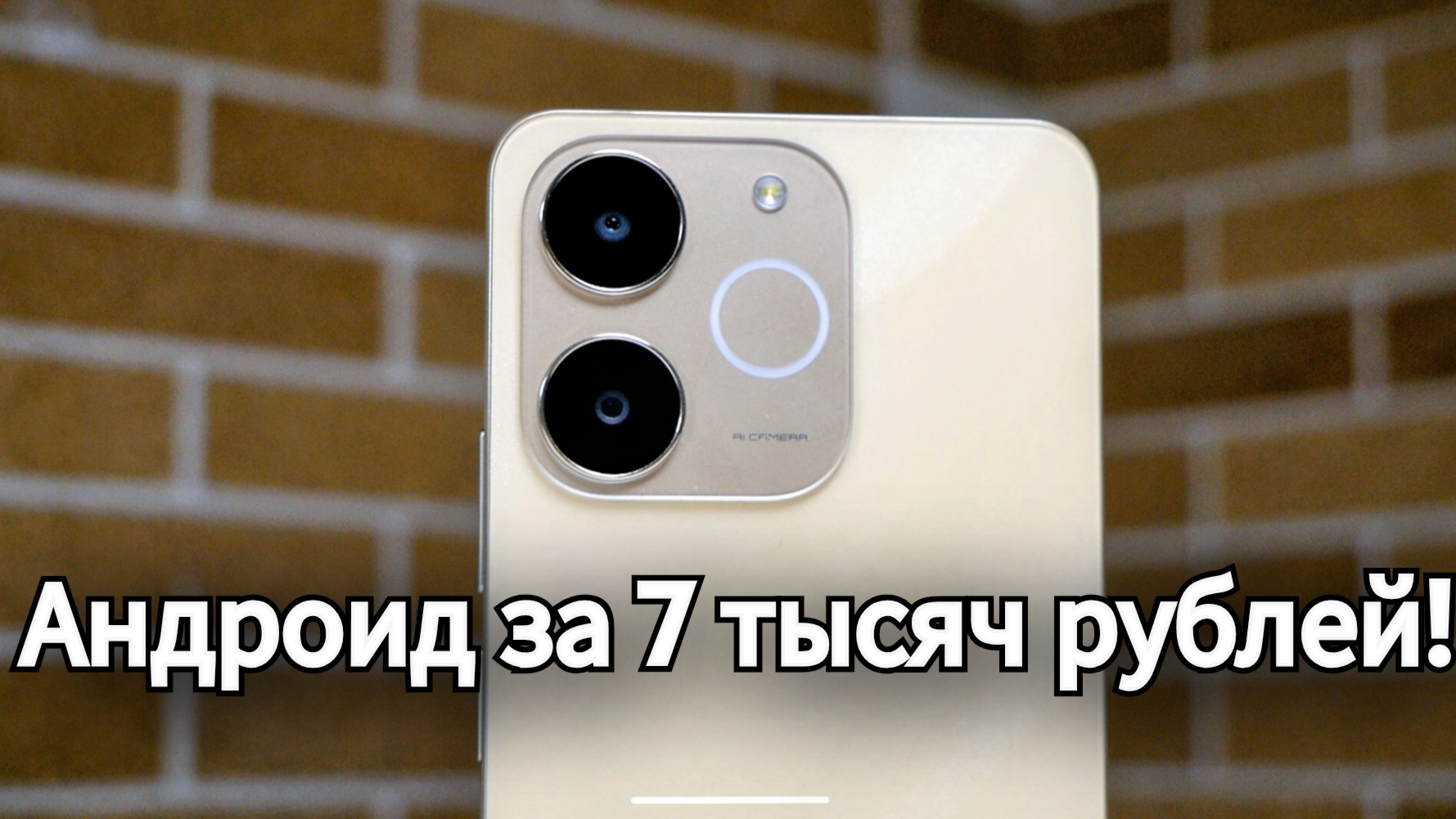 Доступный Android смартфон Realme Note 70! Вся правда, обзор от / Арстайл /