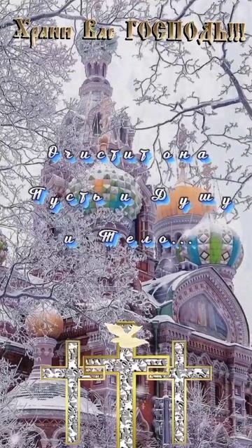 С Крещением Господним!