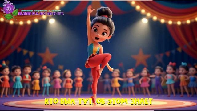 АЛЛЕ! АП! ЭТО ЦИРК!