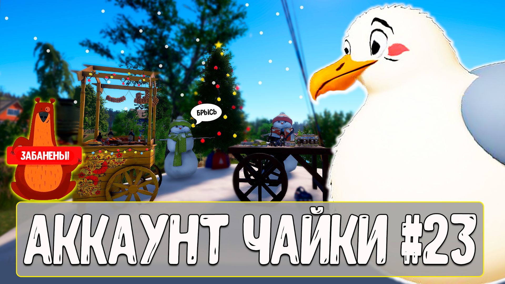 Неадекватов РР4 забанили и оставили в чате только добрых #рр4