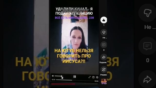 НА ЮТУБ НЕЛЬЗЯ ГОВОРИТЬ ПРО ИИСУСА?!!
