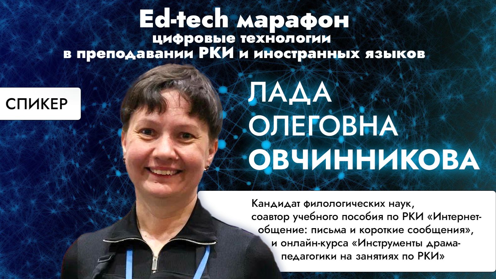 Овчинникова Лада: Интернет-общение: письма и короткие сообщения