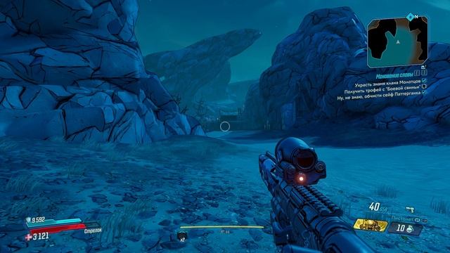 Borderlands 3. Часть. 87. Рупор.