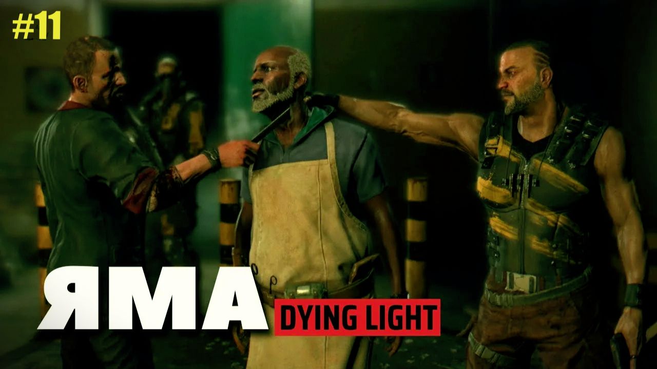 Прохождение Dying Light Серия 11 Арена