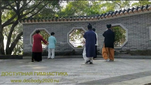 Сохранение здоровья Вудан Тайцзицюань