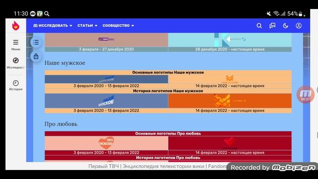 История логотипов четвёртого мультиплекса каналов в Смотрёшка ТВ
