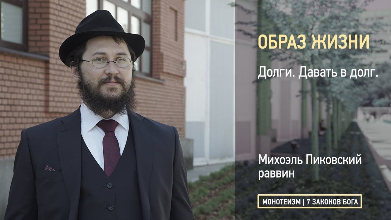 Долги. Давать в долг.