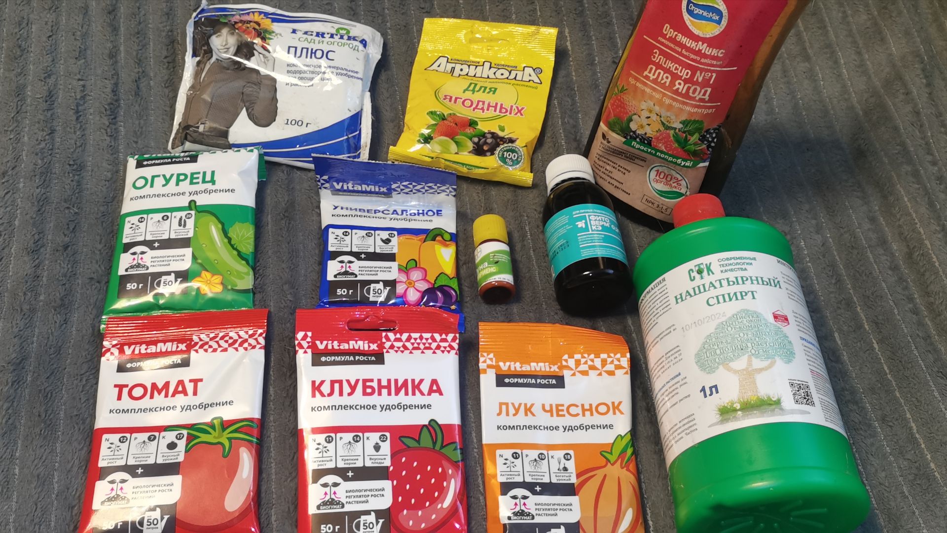 Готовимся к сезону 2026! Какие удобрения и средства обработки нужны в огороде.