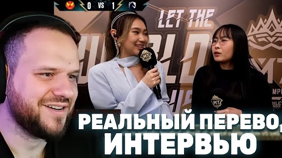 О ЧЕМ РЕАЛЬНО ГОВОРИЛИ НА ИНТЕРВЬЮ M7 - Mobile Legends