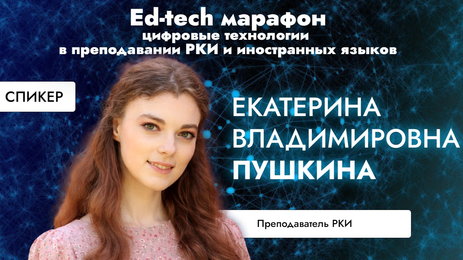Пушкина Екатерина: От идеи к воплощению: цифровые сервисы помогли создать кейс «Песня из будущего»