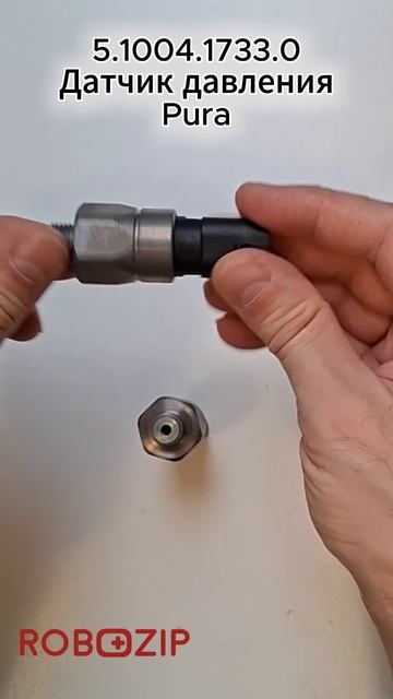 5.1004.1733.0 Датчик давления