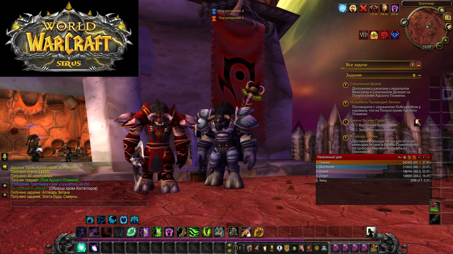 World Of Warcraft Sirus Друид часть 9