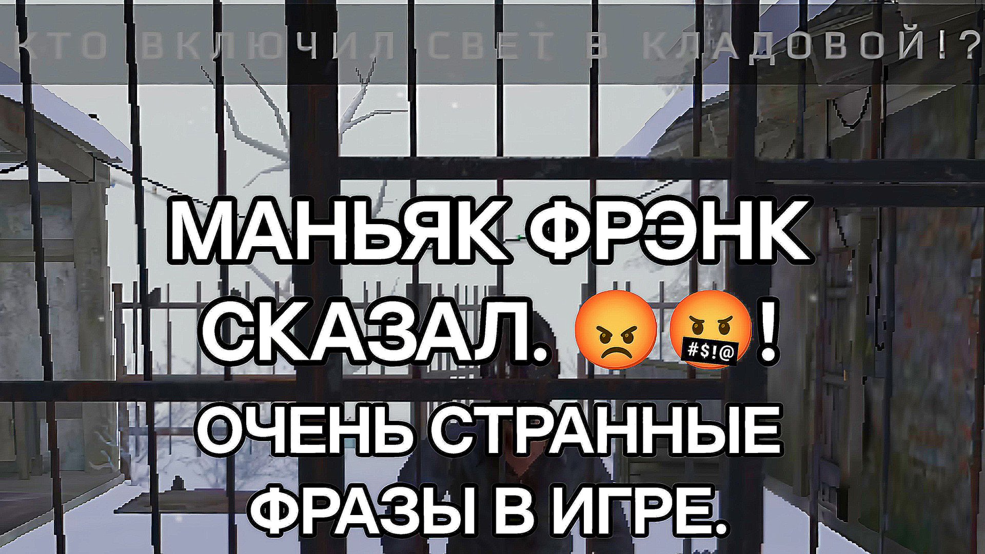 METEL - HORROR ESCAPE. КТО ВКЛЮЧИЛ СВЕТ В КЛАДОВОЙ!? МАНЬЯК ФРЭНК СКАЗАЛ. 😡🤬! ГДИЕРУ1.