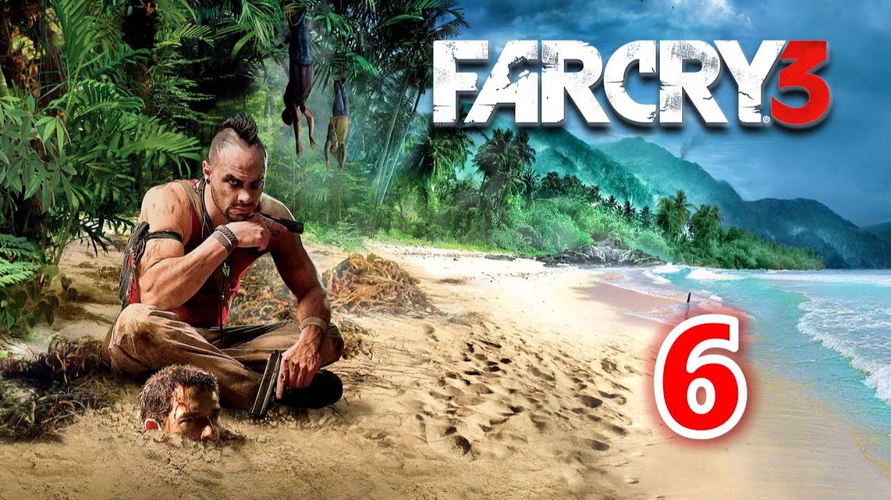 Far Cry 3 Прохождение Часть 6