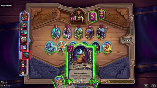 Heartstone: Поля Сражений. Мурлоки. Скринкаст / Летсплей | Imbattleman 2026