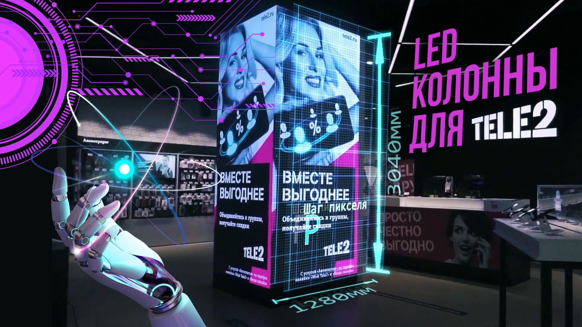 Видеоэкран для сети магазинов "TELE2", БЦ "Комсити" | HD LED TECH