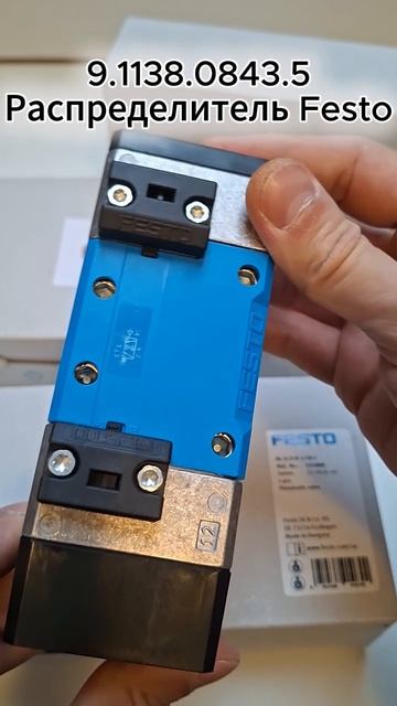 9.1138.0843.5 Распред. с пневмоупр. VL-52-D-C манифолда