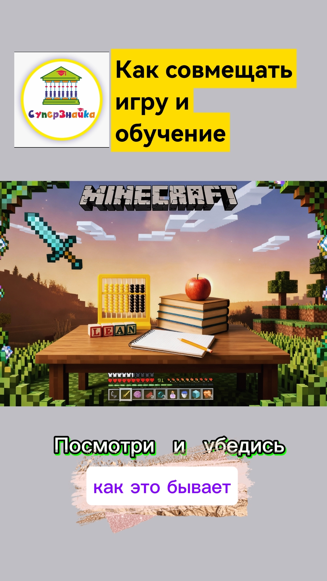 Играем и считаем.mp4