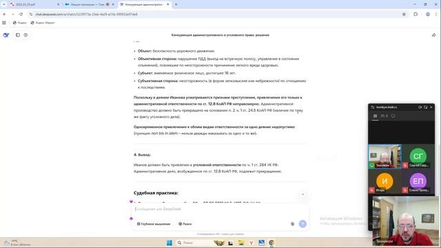 16.01.26 Конституционное право занятие 1 + задачи