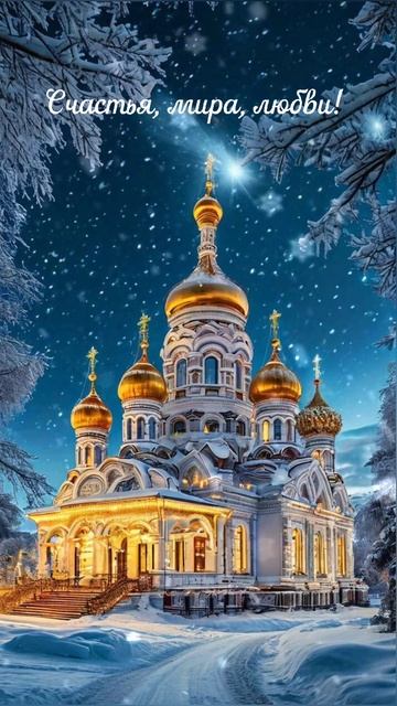 С Крещением Господним!