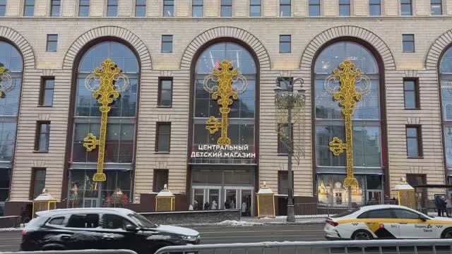 Центральный детский магазин в Москве.