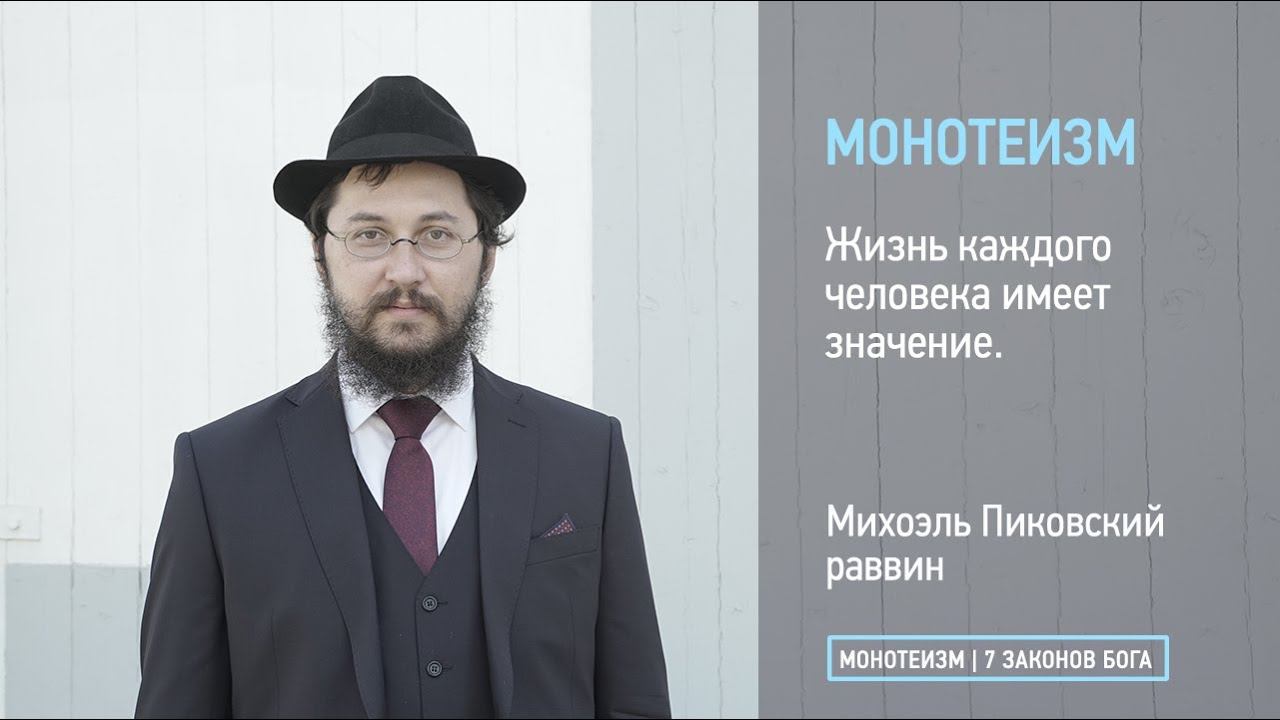 Жизнь каждого человека имеет значение.