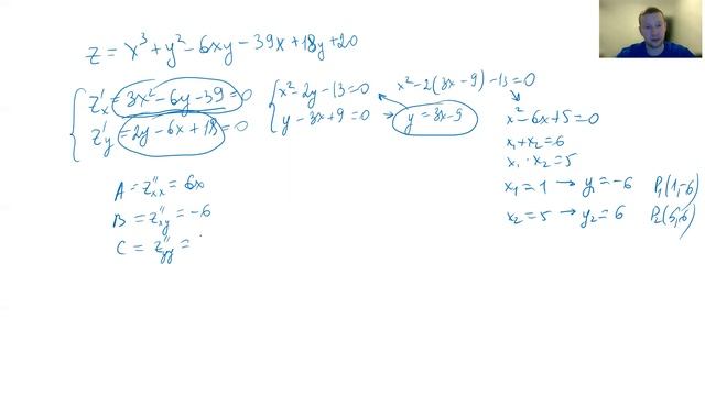Функции нескольких переменых. 12а Экстремум (пример)