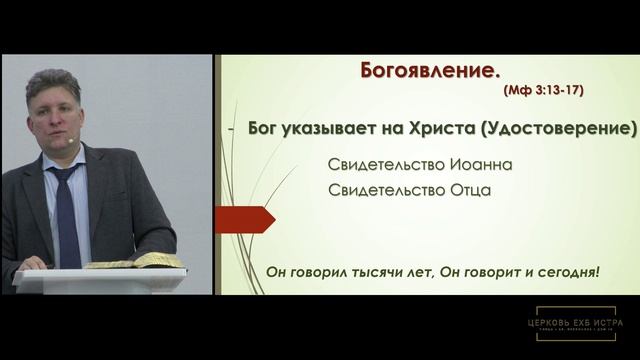 Крук Евгений  «Богоявление» Мф. 3:13-17
