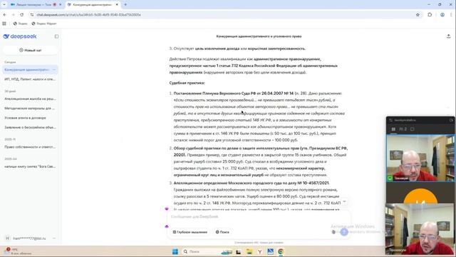 29.12.25 Административное право Лекция 2 + задачи