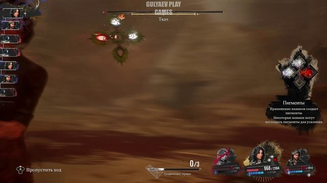 Clair Obscur: Expedition 33. АКТ 2. Версо. Сирена