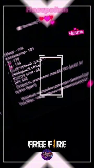 Samsung Free Fire/Max оттяжка — лучшие DPI и чувствительность (часть 9)  #freefire #settings #рек