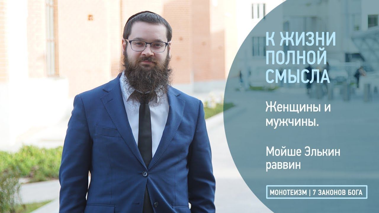 Женщины и мужчины. Объединяя силы.