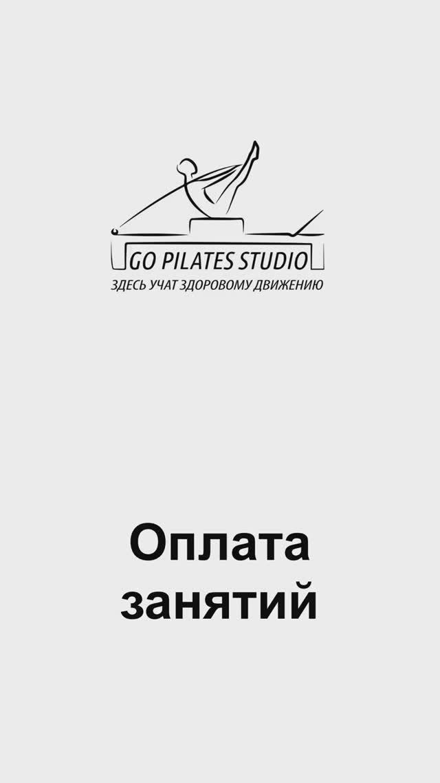 Оплата занятий в Mobifitness