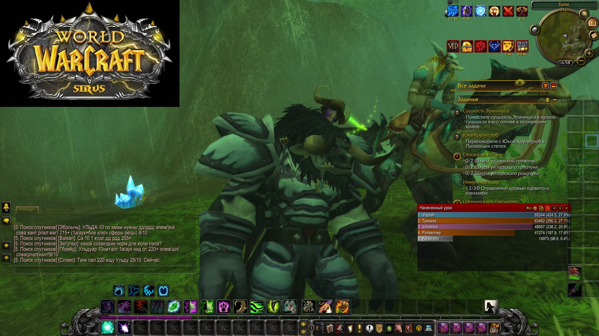 World Of Warcraft Sirus Друид часть 7