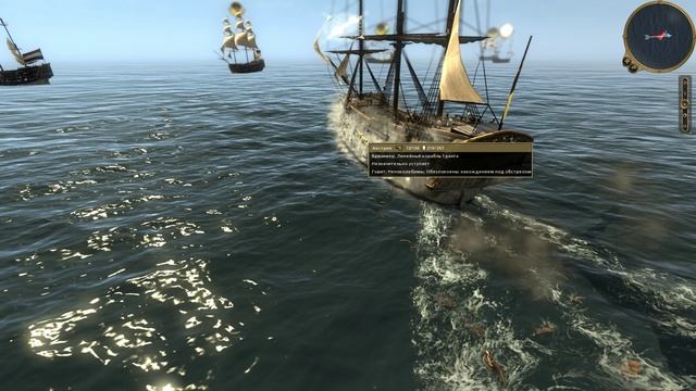 Empire: total war онлайн. Турнир "Зимний Казанова". Часть_0,  море, Карибы. Линейные корабли.