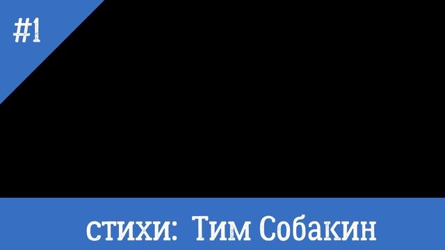 1 До будущего лета Стихи Тим Собакин музыка Николай Печкуров