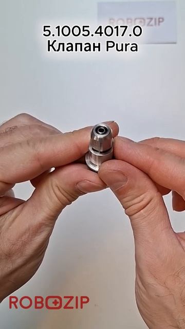 5.1005.4017.0 Клапан Pura