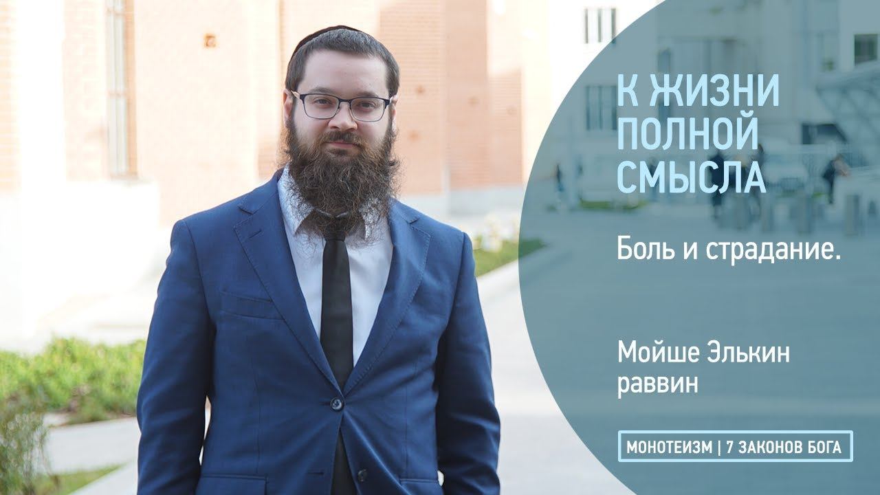 Боль и страдание. Семена роста.