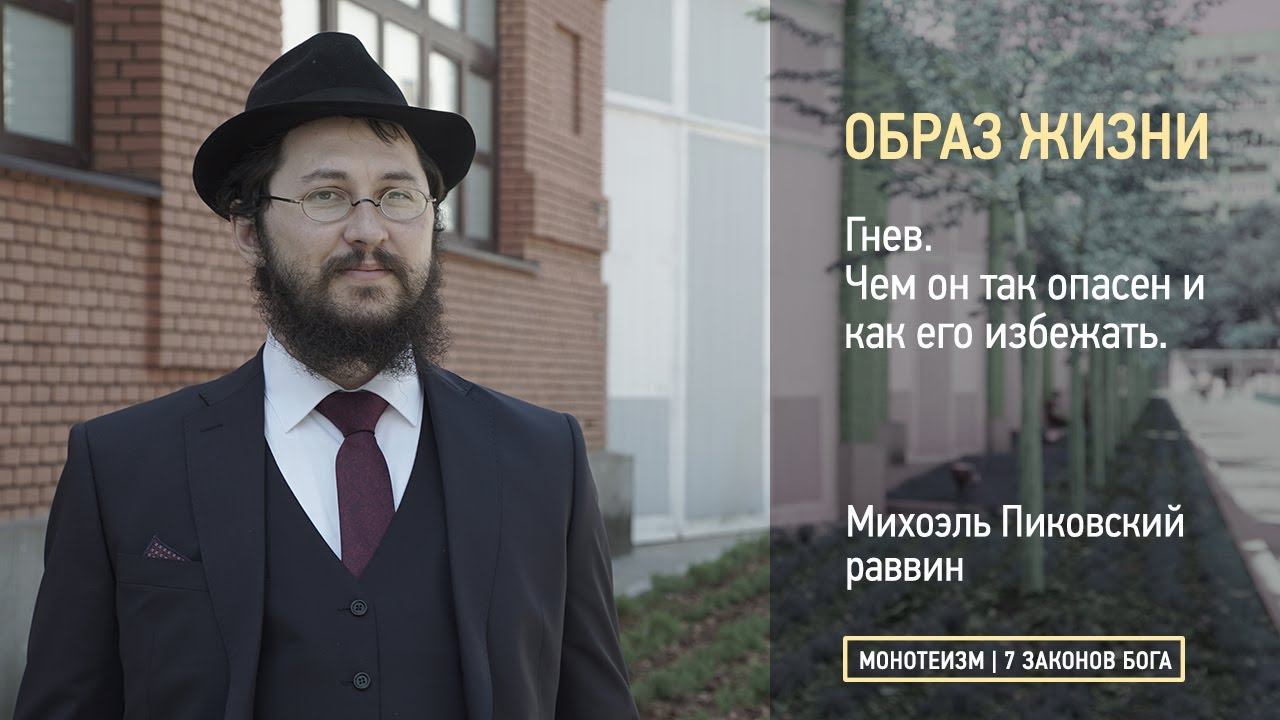 Гнев. Чем он так опасен и как его избежать.