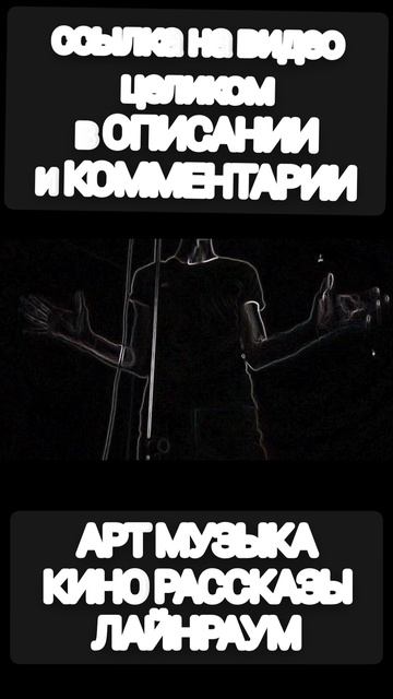 ЧЕРНАЯ КОМНАТА НЕЗНАКОМКИ МИСТИКА КИНО МУЗЫКА ЛАЙНРАУМ