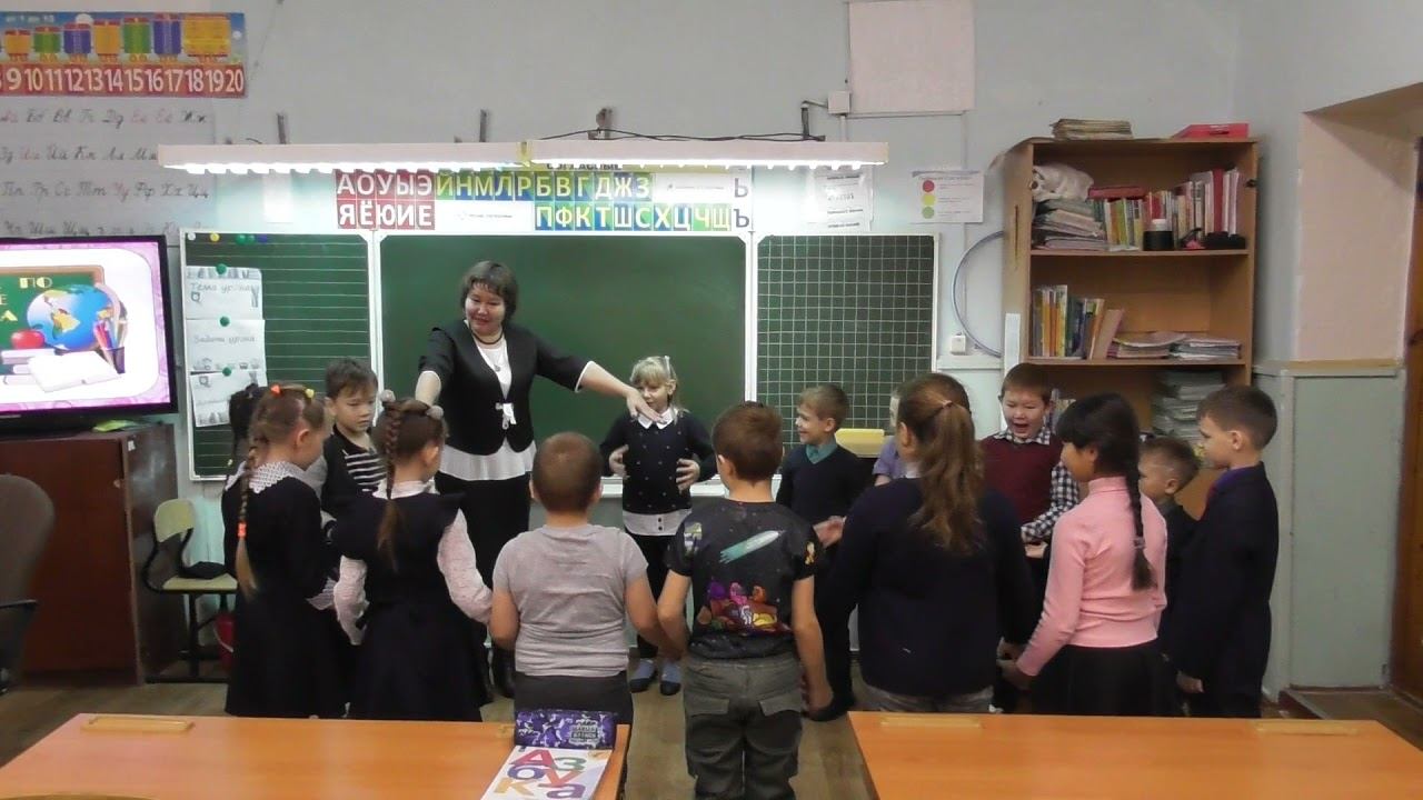 Мотивация   психологический настрой на урок