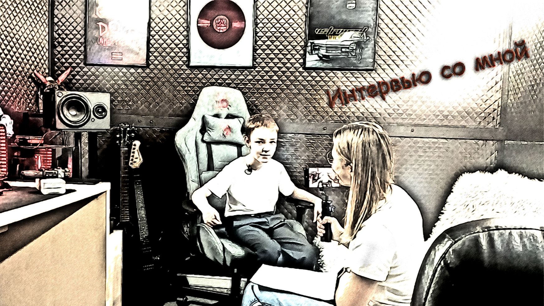 Интервью со мной!