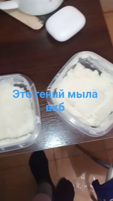 Мыло для вкб #мыло #вкб #бритье #shorts