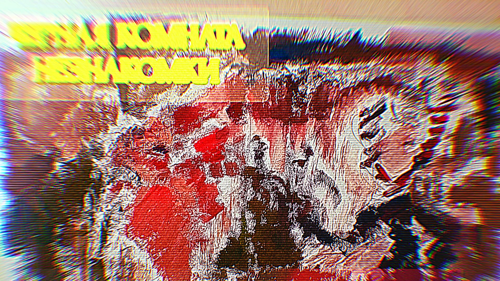 ЧЕРНАЯ КОМНАТА НЕЗНАКОМКИ ЛАЙНРАУМ МИНИ КИНО 2026 УЖАСЫ МИСТИКА ФИЛЬМЫ МУЗЫКА КЛИПЫ