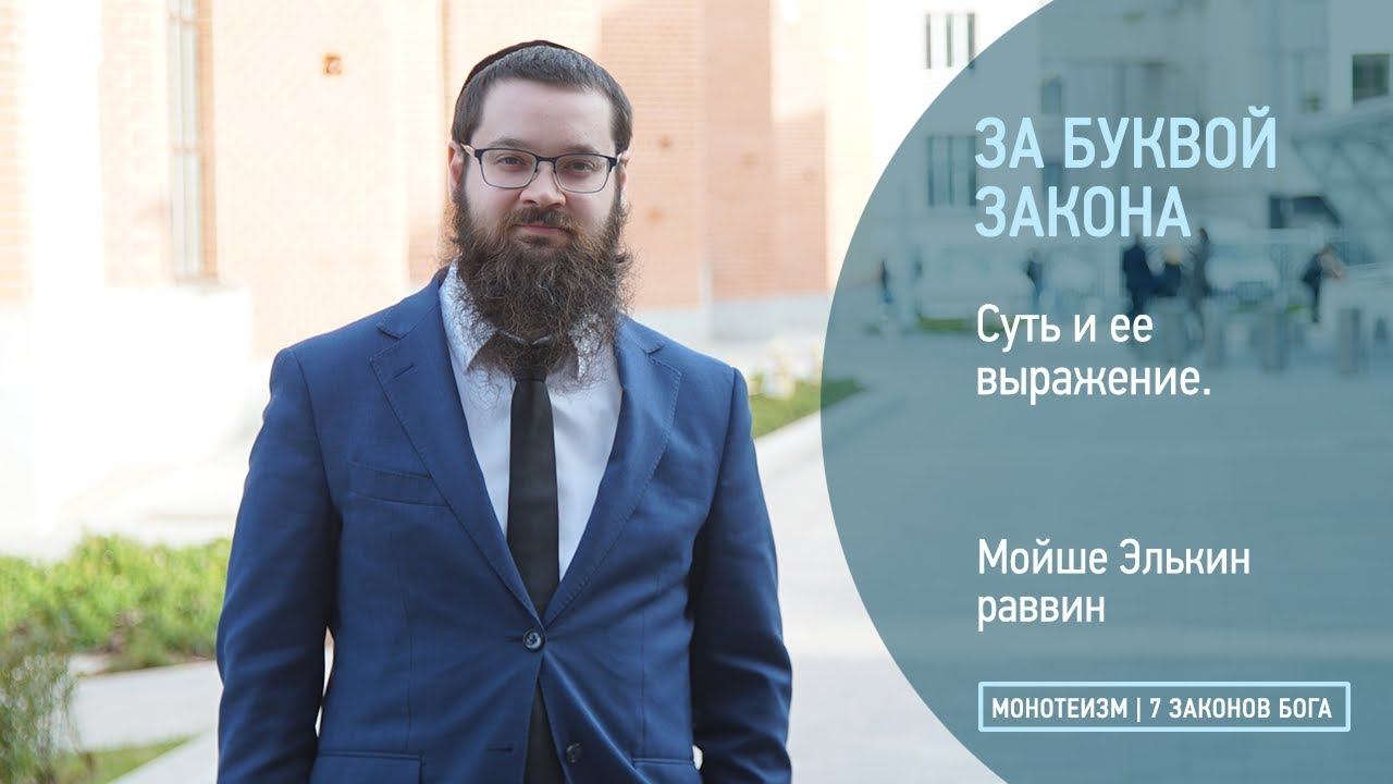 Суть и ее выражение.